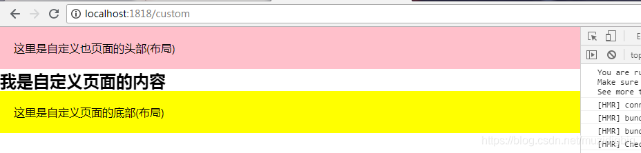 Nuxt的默认模板和默认布局（视图layout）---04_nuxt layout: custom-CSDN博客