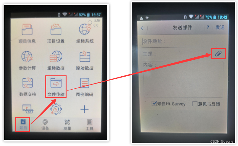 如何利用RTK通过CORS进行测量？_用rtk测量地方独立坐标系的方法-CSDN博客