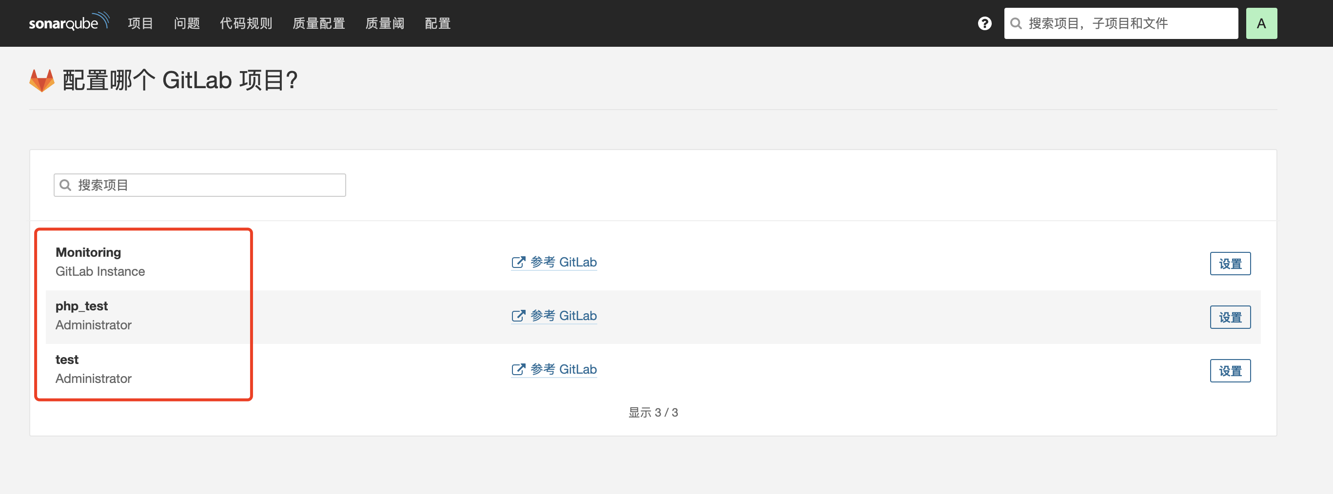SonarQube结合GitLab CI/CD自动检测代码【图文详述】_gitlab-ci和sonarqube集成如何只检测提交的代码-CSDN博客