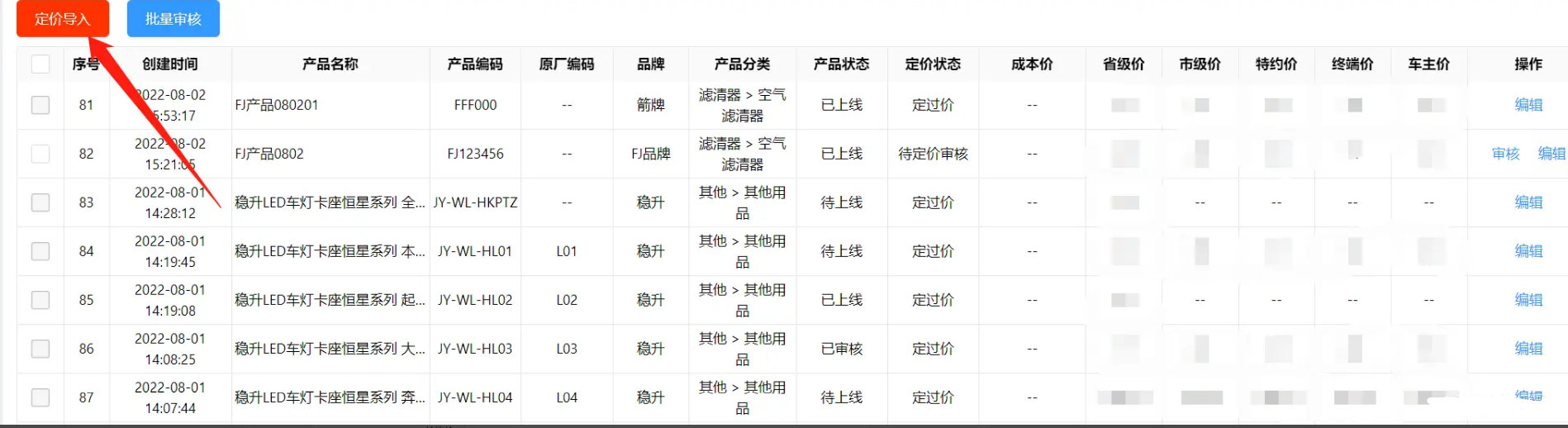史上最全excel导入功能测试用例设计(以项目为例)导入测试用例充分性设计 Csdn博客