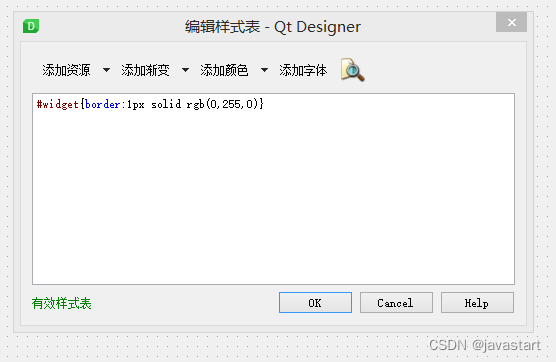 qframe不能设置边框_qframe设置边框-CSDN博客
