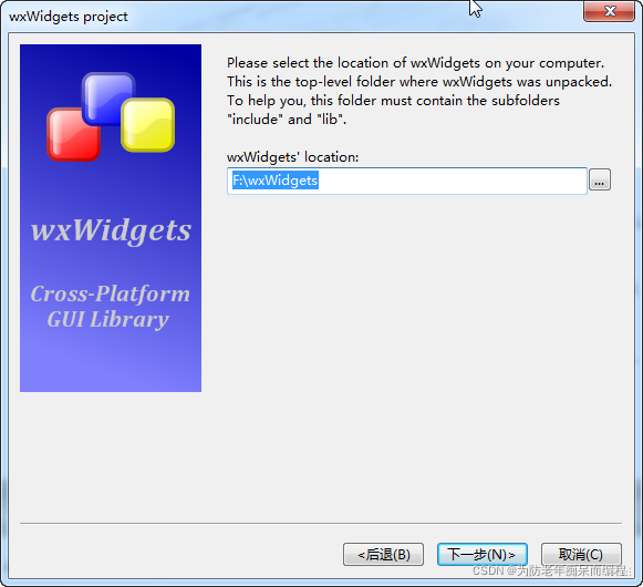 学习wxwidgets第1篇(续):codeblocks配置wxwidgetscodeblocks Wxwidgets Csdn博客 1263
