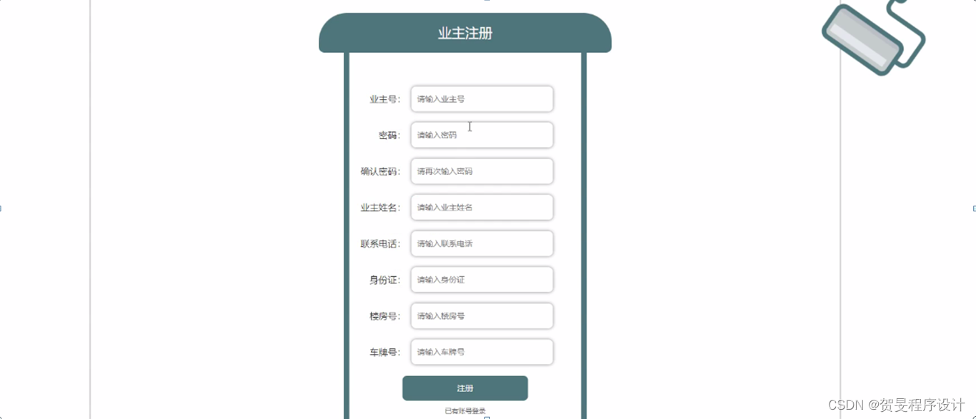Javaphpnodejspython写字楼物业管理系统【2024年毕设】 Csdn博客