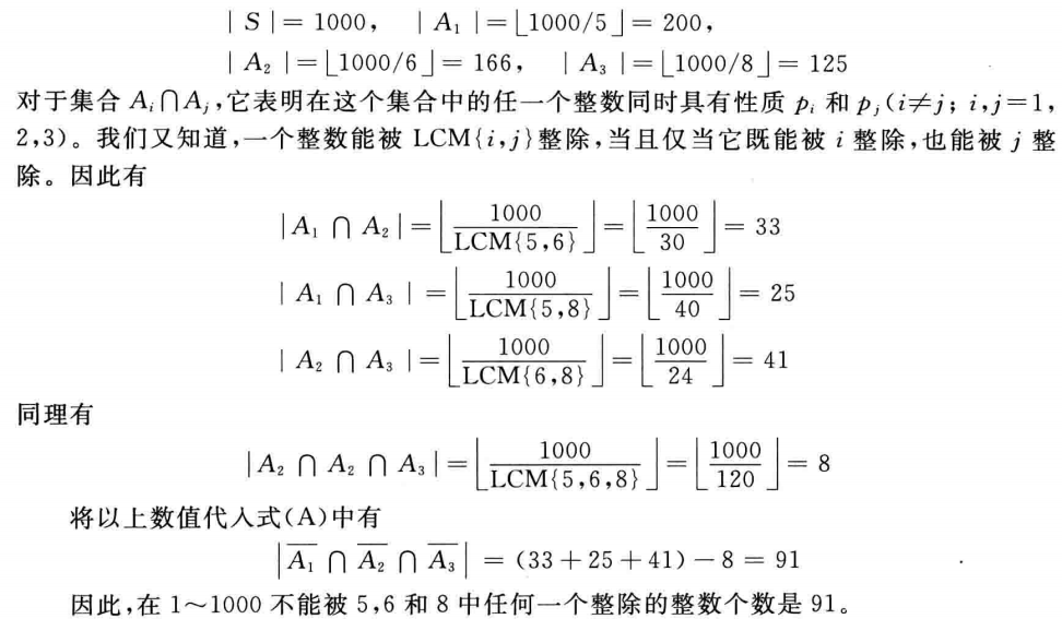 电子科技大学《组合数学与应用》_组合数学及其应用卢光辉电子版pdf-CSDN博客