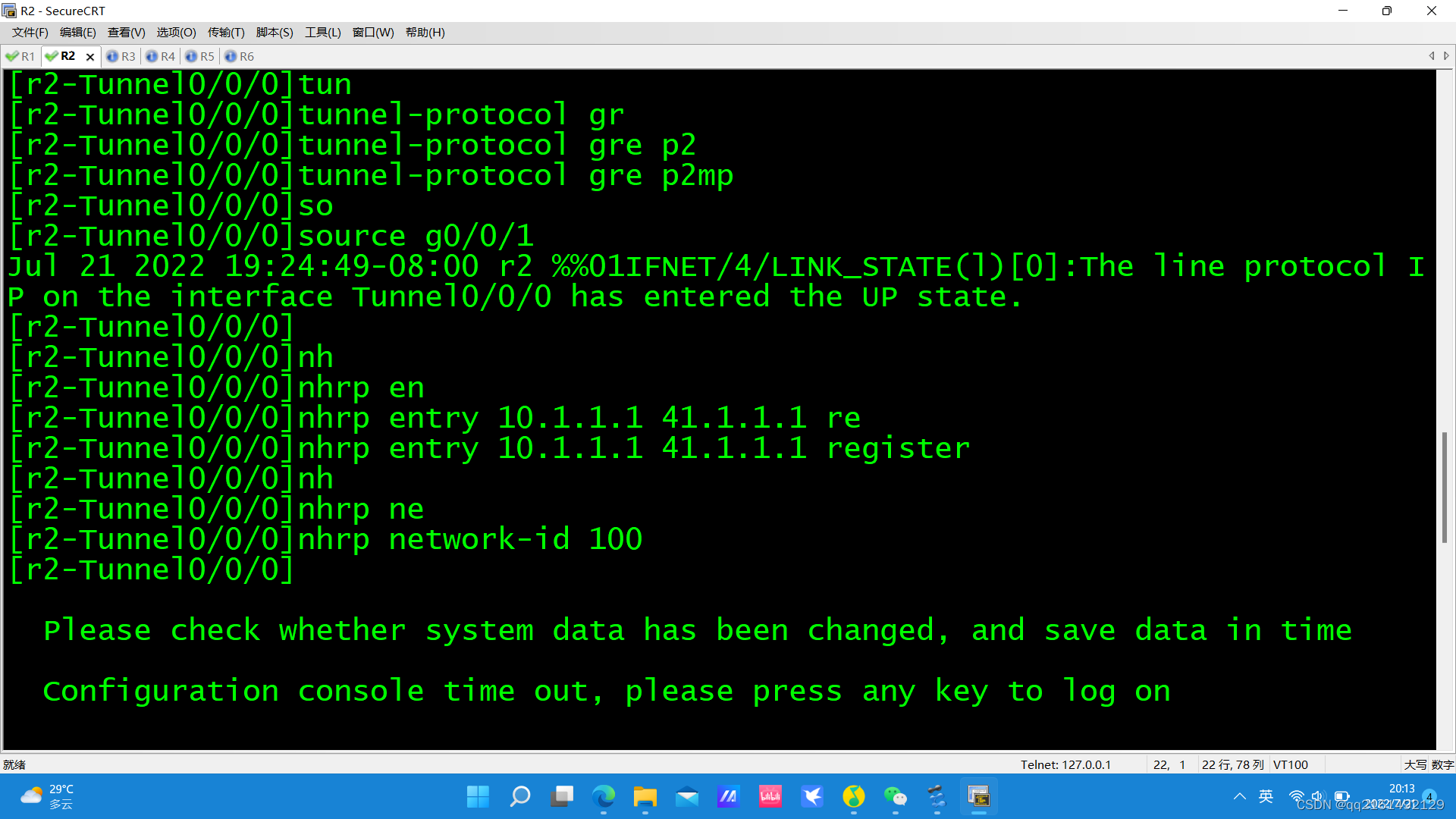 HCIP实验-CSDN博客