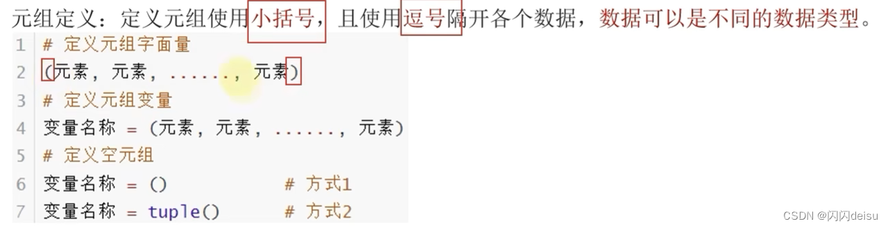 四、有ccjava基础，迅速掌握python，b站黑马2022版教程笔记（自用）有cjava基础python怎么学 Csdn博客 