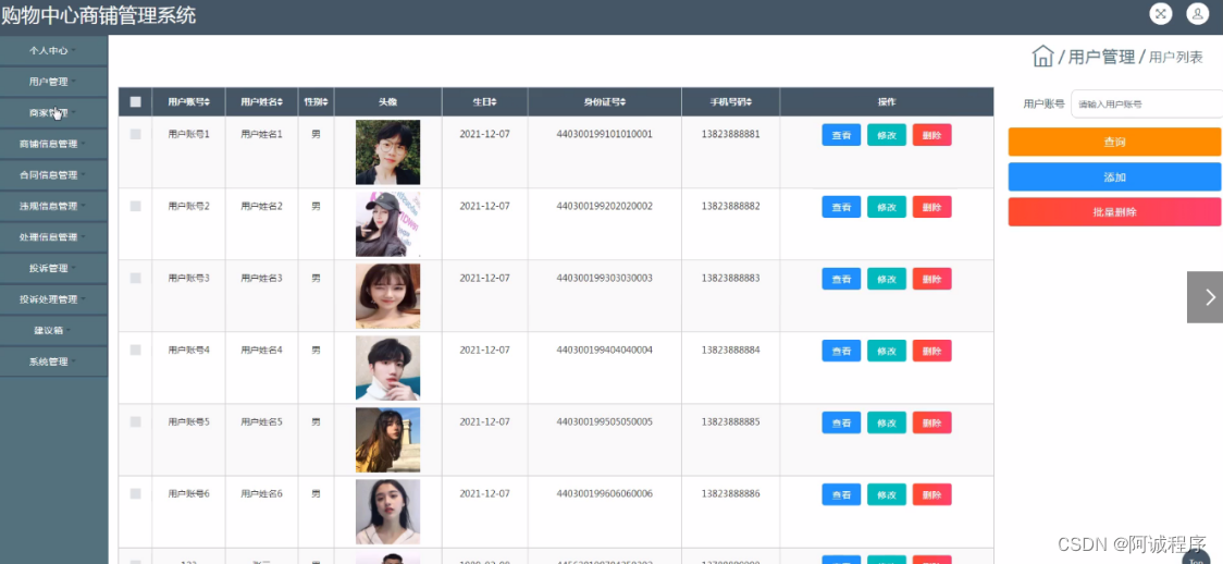 java/jsp/ssm购物中心商铺管理系统【2024年毕设】_基于java的购物中心店铺管理系统-CSDN博客