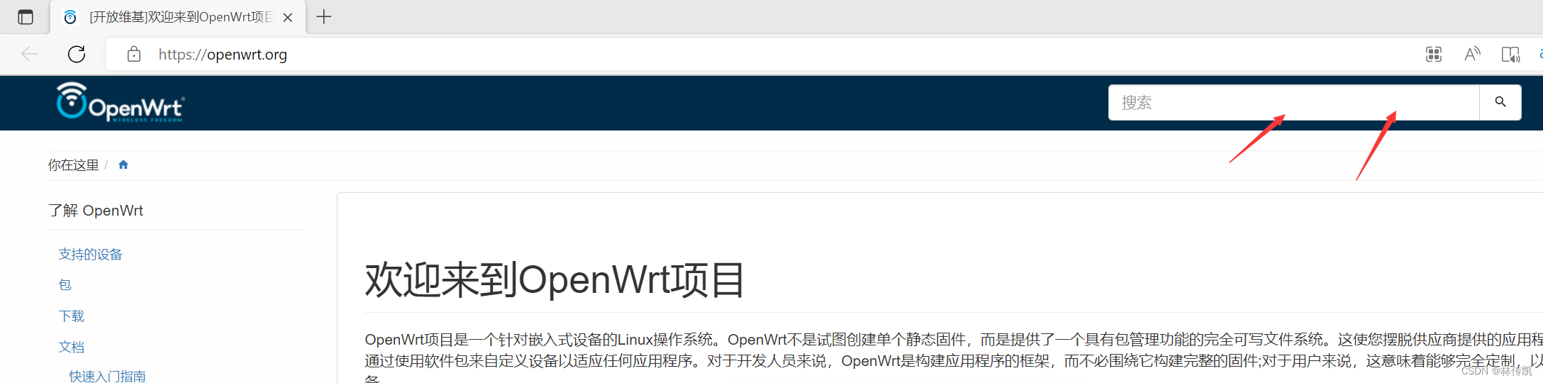 小米4c刷openwrt Csdn博客 