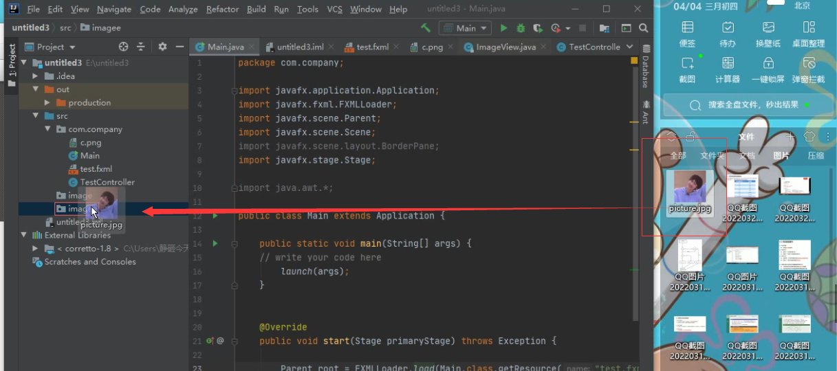 最通俗易懂——JavaFX可视化窗口如何插入图片_javafx添加图片-CSDN博客