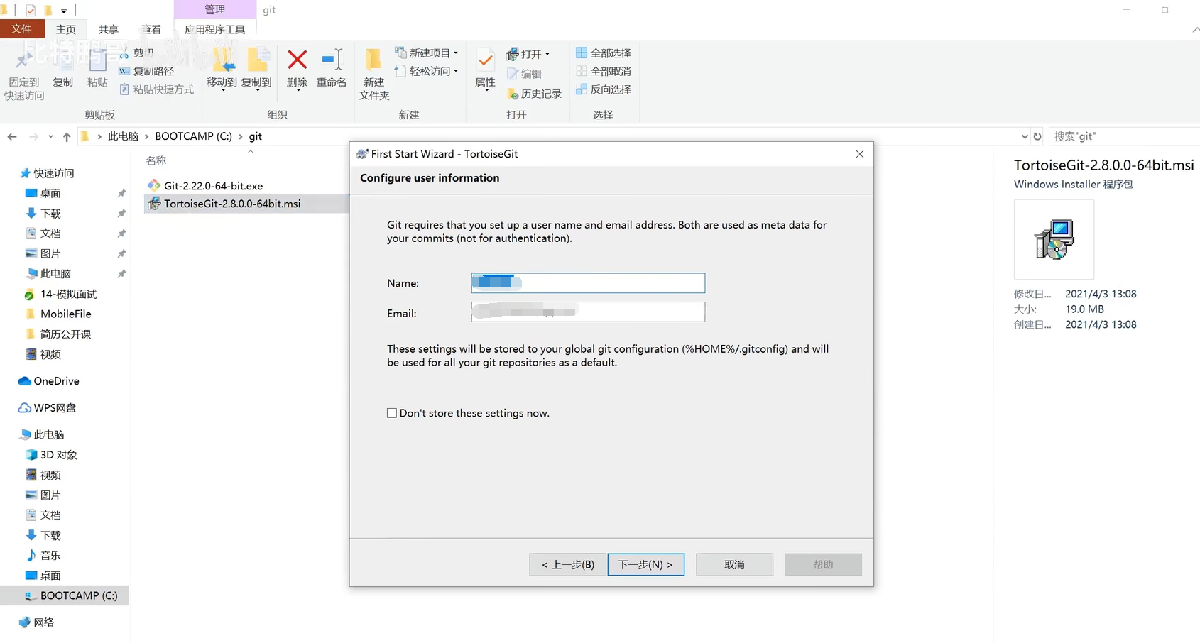 VS2019使用Git上传gitee的全过程_vs2019 gitee-CSDN博客