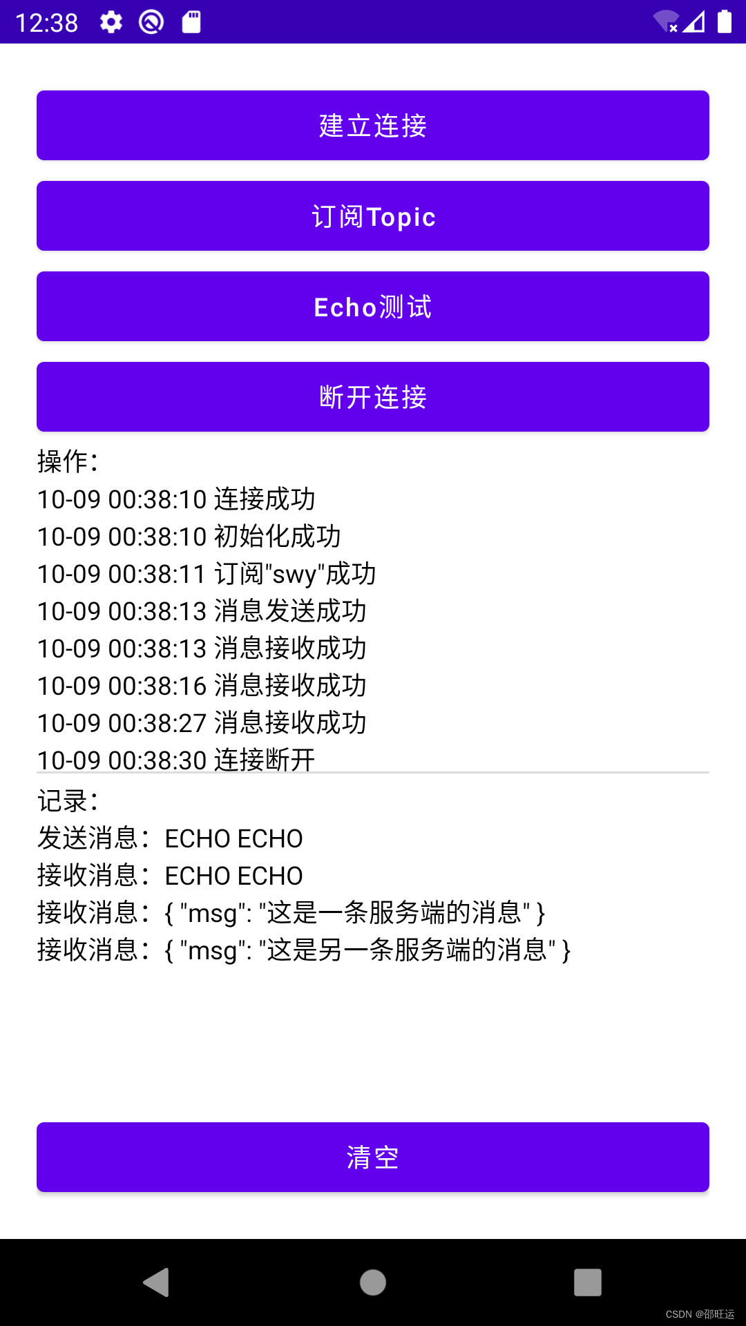 Android MQTT通信_android 使用mqtt 的demo-CSDN博客