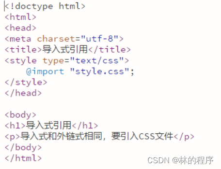 CSS样式引用（四种样式）_style引入css文件-CSDN博客