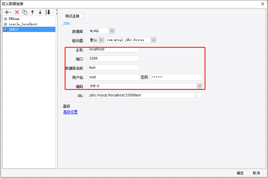 FineReport下载安装和创建数据库连接_finereport连接数据库-CSDN博客