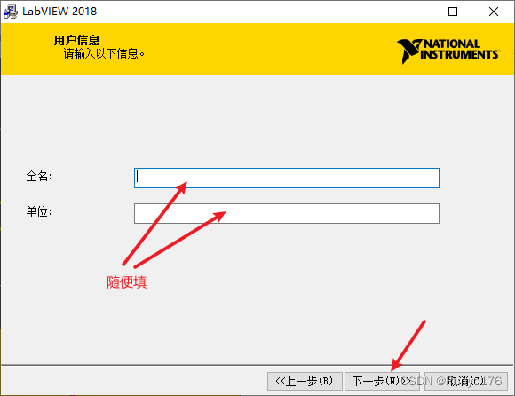 Labview | 2018安装教程_labview2018-CSDN博客