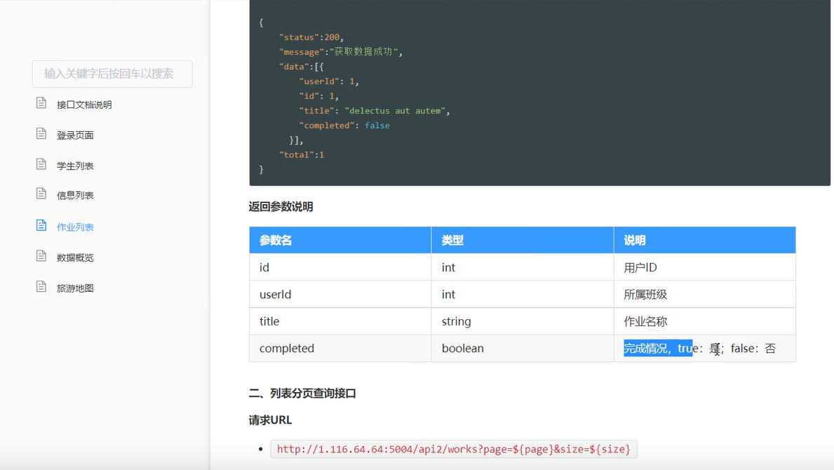 前端学习笔记202305学习笔记第二十二天 表格数据方法封装 前端导师歌谣 博客园