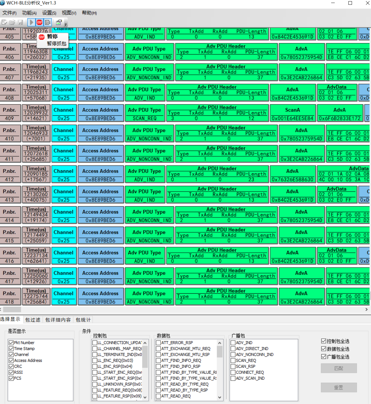 沁恒微 蓝牙分析仪 BLE analyzer入门-CSDN博客
