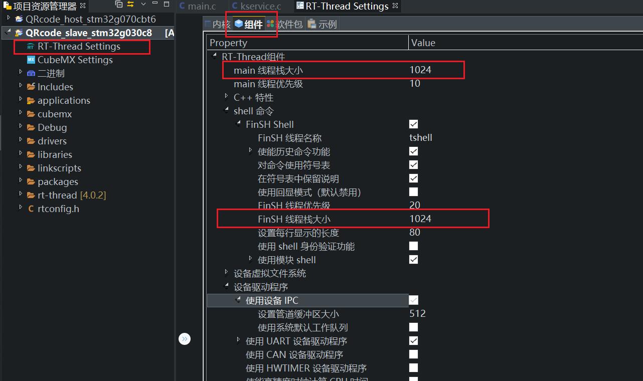RT-thread assertion failed at function:rt_application_init_rtthread报错in function-CSDN博客
