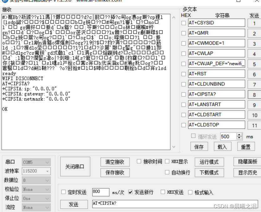 Esp826601s刷入at固件保姆级教学usb验证at指令esp8266 01s烧写固件 Csdn博客