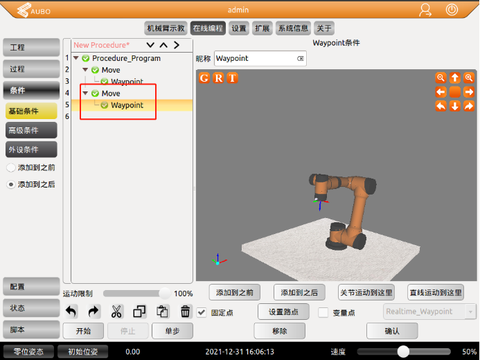AUBO E系列教育科研型机器人Q&A--持续更新中_aubo 机器人脚本编程 lua-CSDN博客