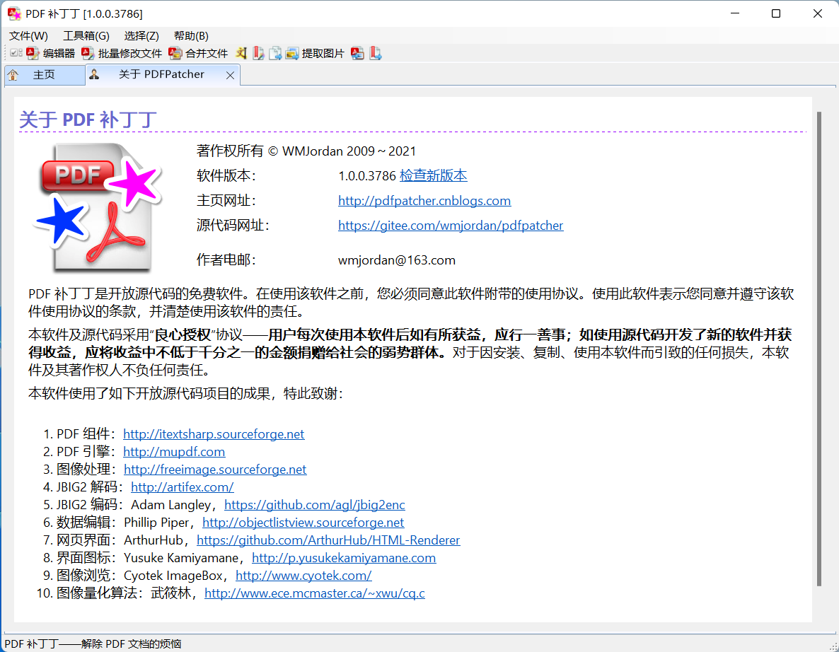 PDF补丁丁( PDFPatcher )_1.0.0.3786 —— 12年历史的 PDF 补丁丁，今天开放源代码了 - 吾爱破解 - 52pojie.cn