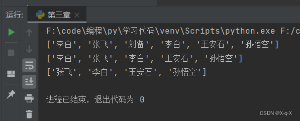 Python第三章(上)python怎么把三门课成绩放一个集合里 Csdn博客