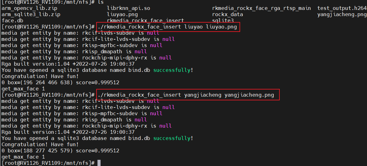 移植SQLite3、OpenCV到RV1126开发板上开发人脸识别项目_rv1126移植opencv-CSDN博客