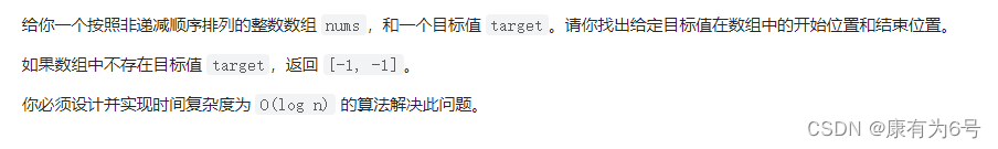 【leetcode 中等】34 在排序数组中查找元素的第一个和最后一个位置(详解)leetcode 循环数列找出起始位置和终点位置 Csdn博客