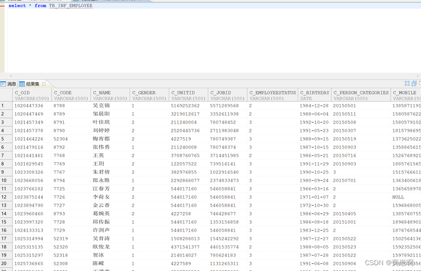 Oracle的dat文件使用达梦快速装载导入达梦数据库入库dat文件 Csdn博客