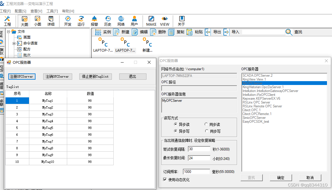 c#开发opc da server服务器，并且多个opc client测试_使用c#进行封装的opc客户端和服务端-CSDN博客