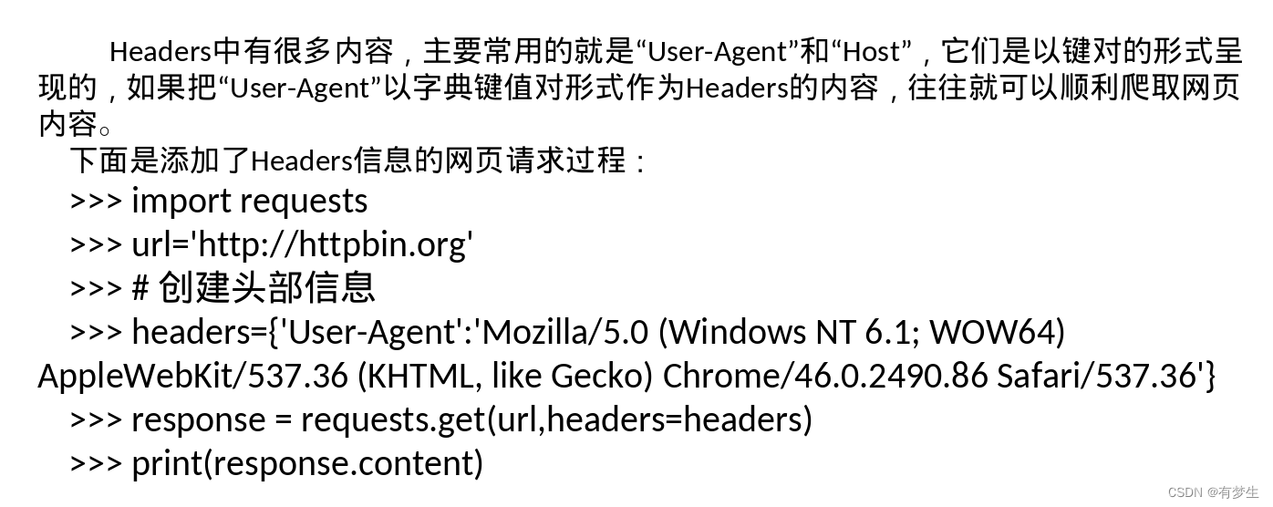 requests库使用学习-CSDN博客