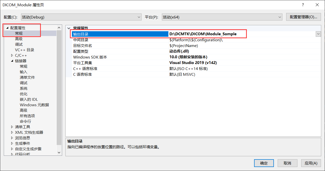 使用DCMTK实现DICOM文件的读写-CSDN博客