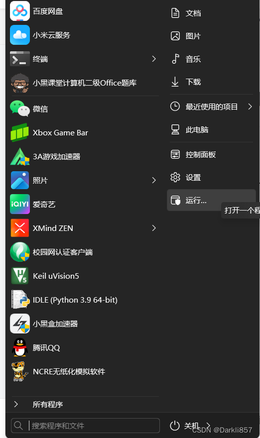 【电脑技巧】如何使用dxdiag查看电脑信息（Win11）_win+r dxdiag-CSDN博客