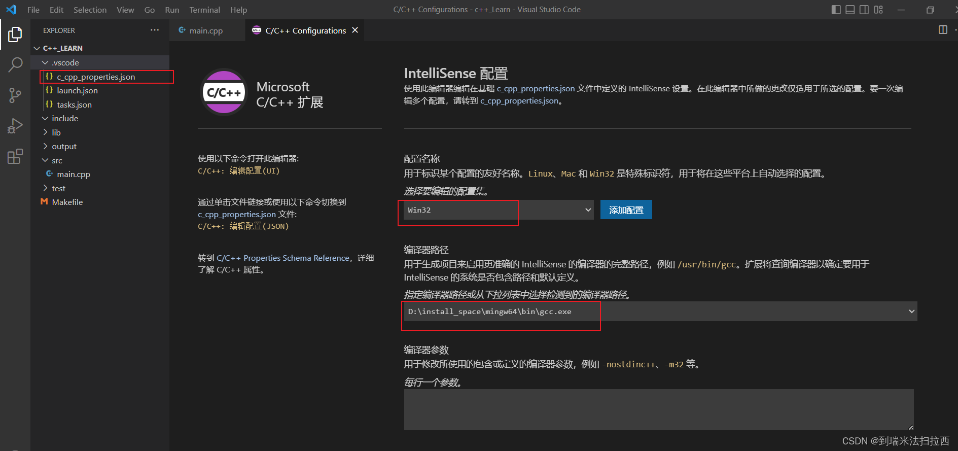 【vscode 配置c 环境 Win10】 Win10 Vscode C Csdn博客