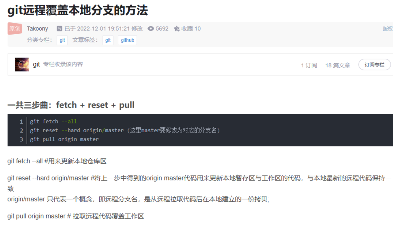 git常用命令_gerrit代码本地拉取-CSDN博客