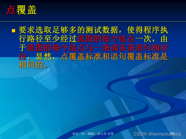 吉林大学软件工程章节测验 第七章 答案解析测试分析报告应把每个模块实际测试的结果与软件需求规格说明书和概要设计说明书 Csdn博客
