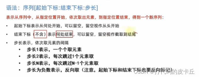 Python中数据容器各个的区别与详解python容器区别 Csdn博客