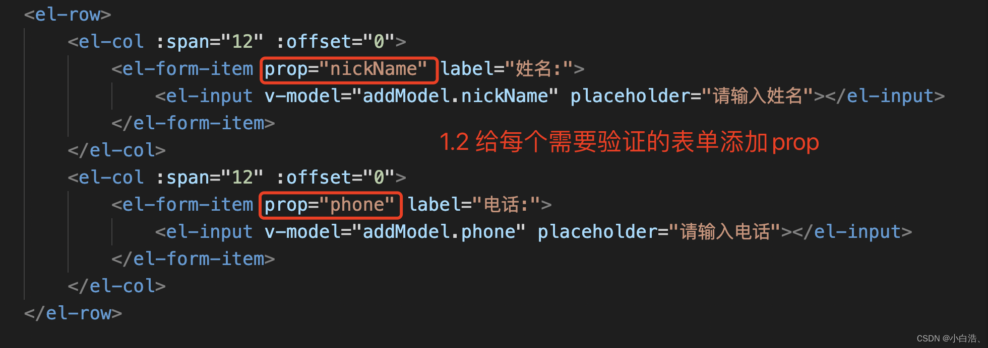 使用element Ui表单验证的流程elementui表单校验提交 Csdn博客