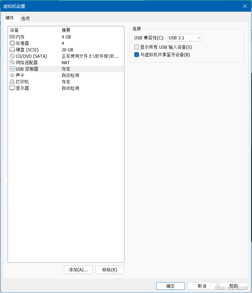 VMware16.2安装Ubuntu21.04_ubuntu21.04 虚拟机-CSDN博客