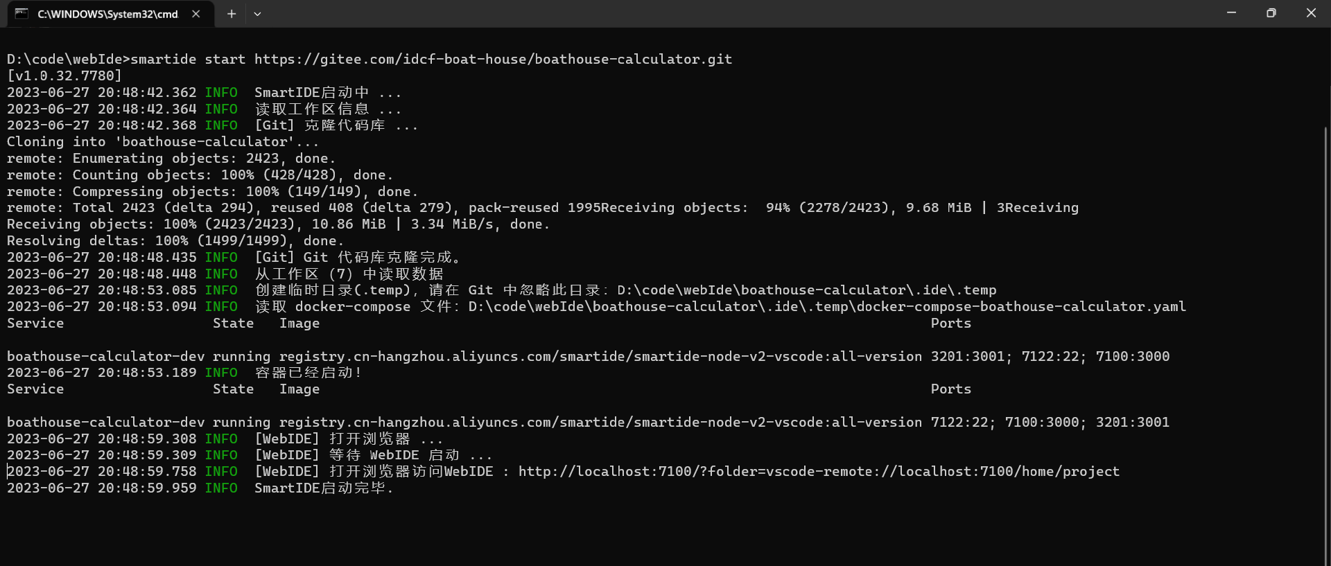 2023年最流行的WebIDE平台-CSDN博客
