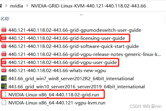 CAS虚拟化平台Linux虚拟机安装vGPU显卡驱动并获取许可_vgpu for linux 激活-CSDN博客