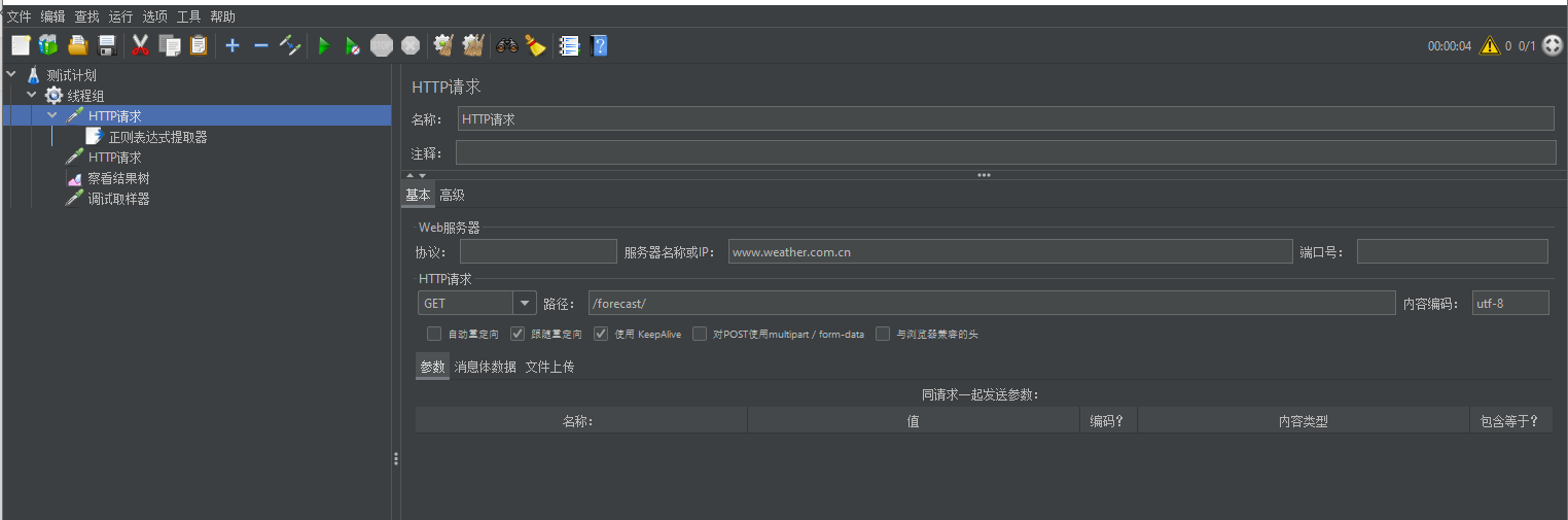 jmeter 关联的使用（正则表达式提取器、Xpath提取器、Json提取器，跨线程组关联的使用）_xpath提取器提取到数值后无法用到其他线程组里-CSDN博客
