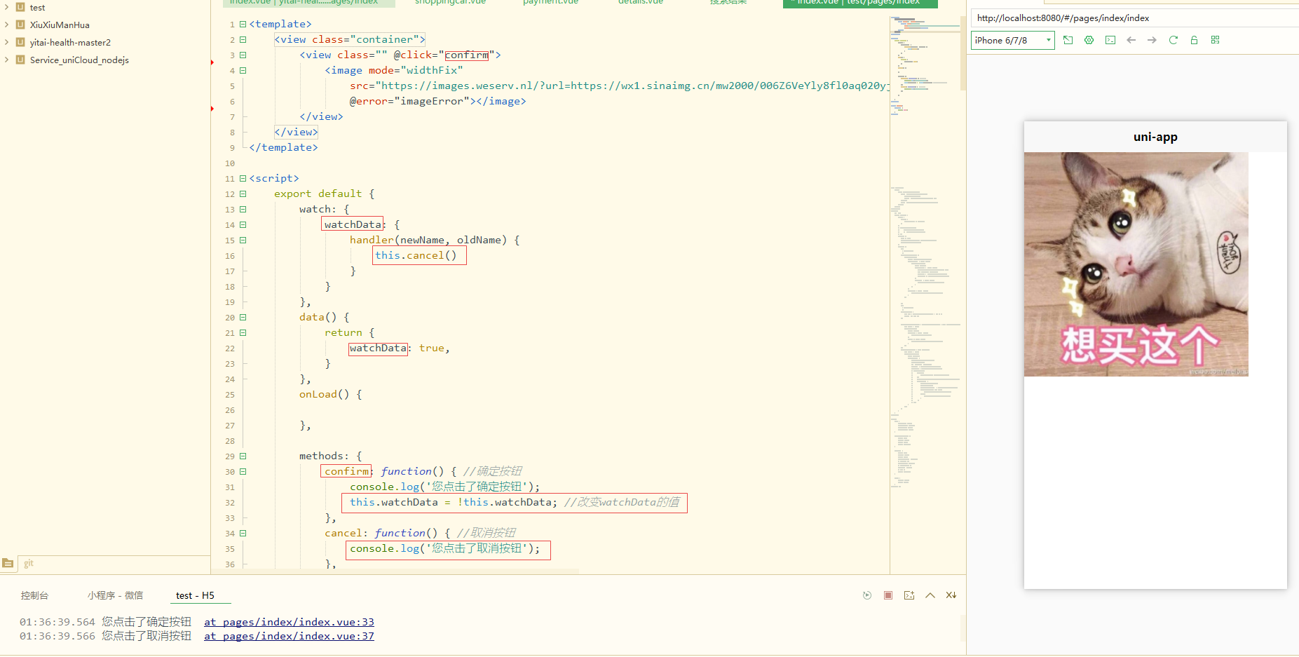 uniapp——watch监听某个值如果有变化则运行指定的方法、this.$store_uniapp监听store数据变化-CSDN博客