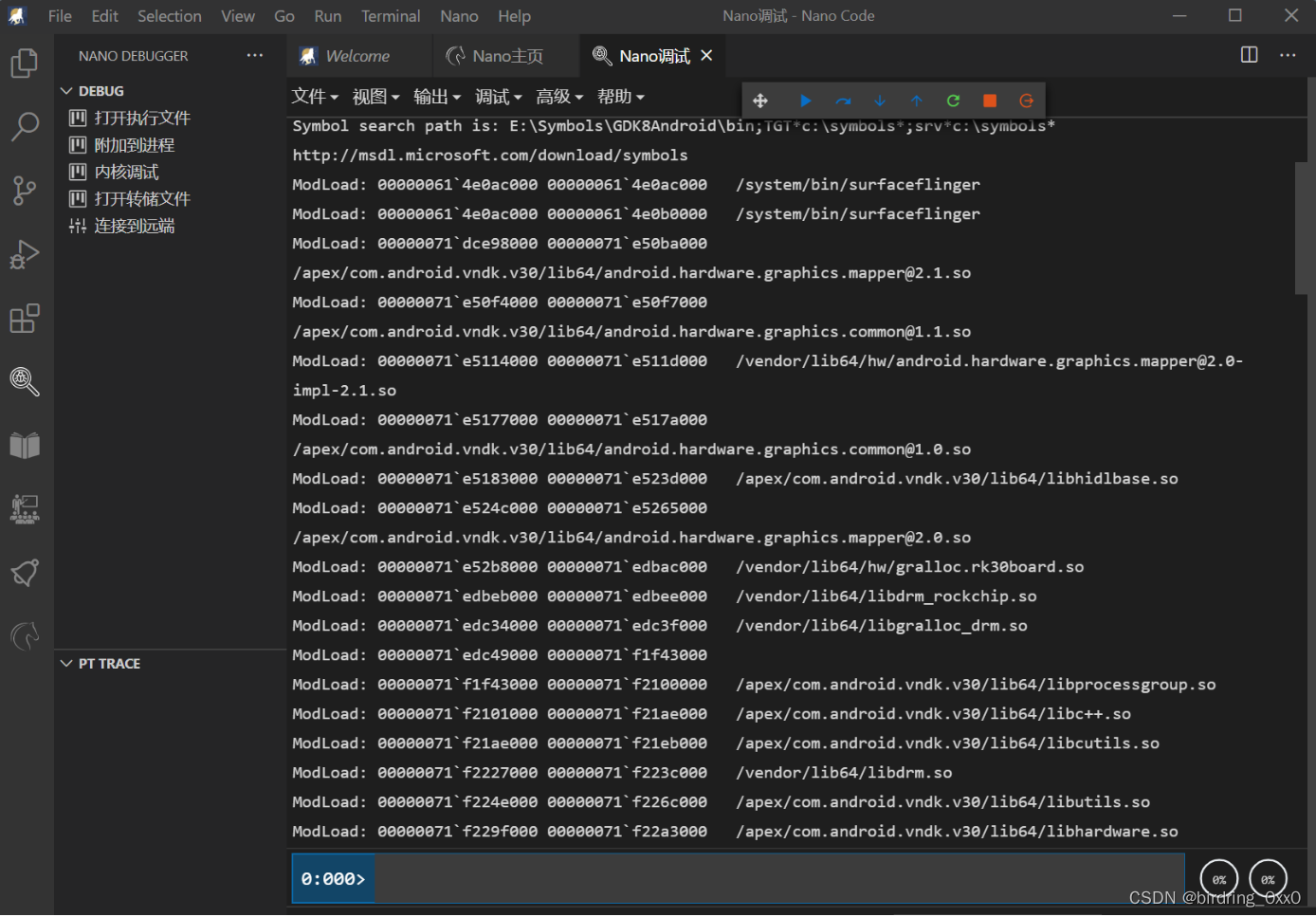 Android高级调试之surfaceflinger(上)_android studio 调试 surfaceflinger-CSDN博客
