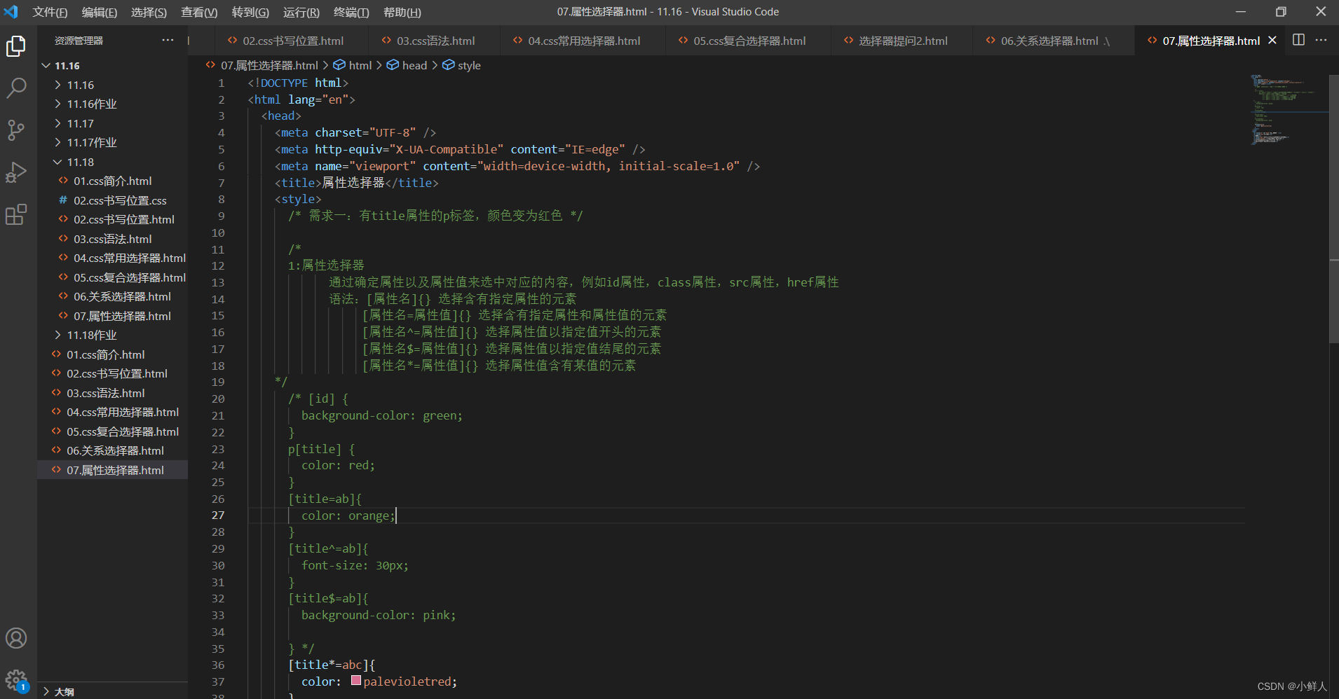 初学html 第三天-CSDN博客