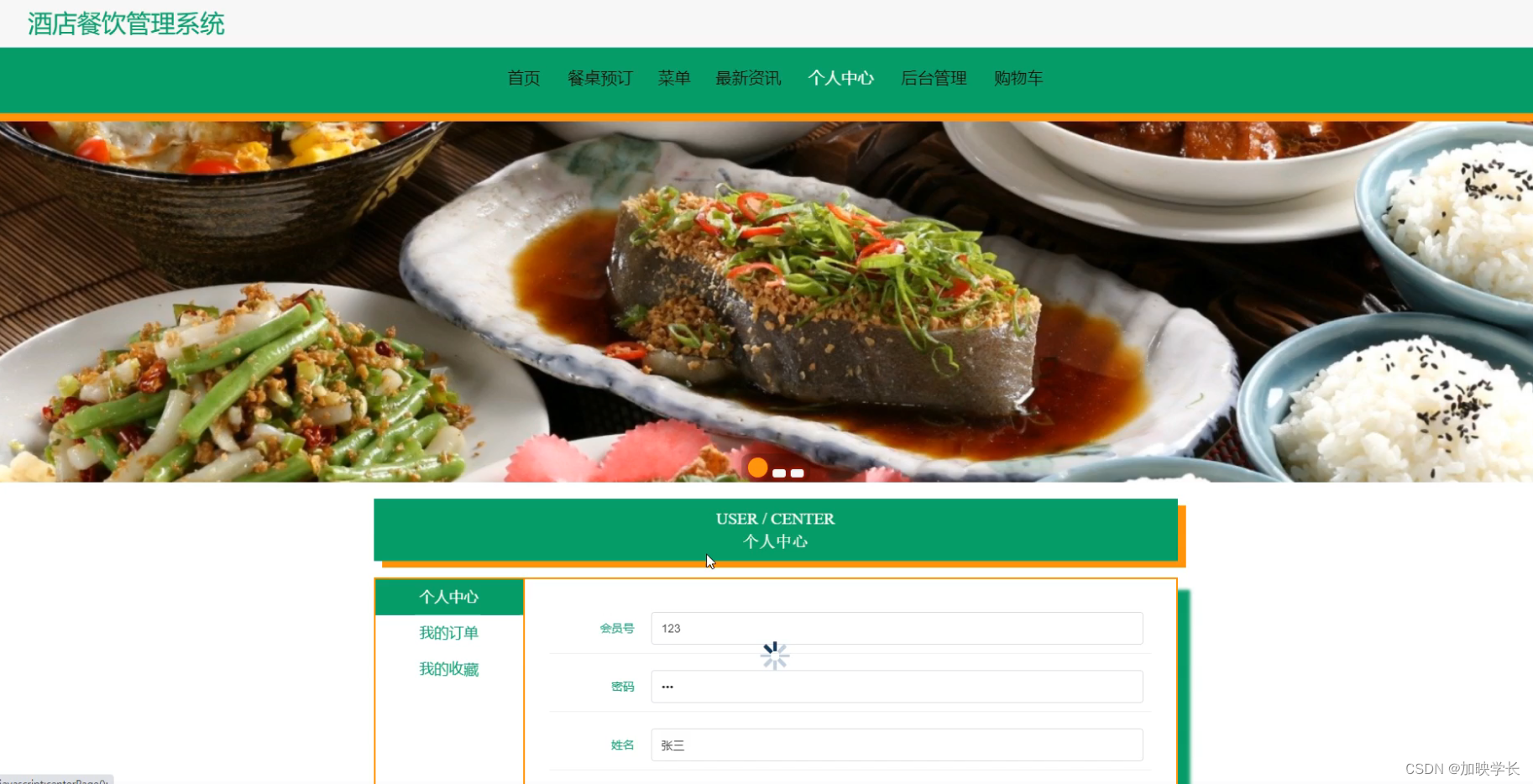 SSM毕设项目酒店餐饮管理系统ls1a2（java+VUE+Mybatis+Maven+Mysql）-CSDN博客