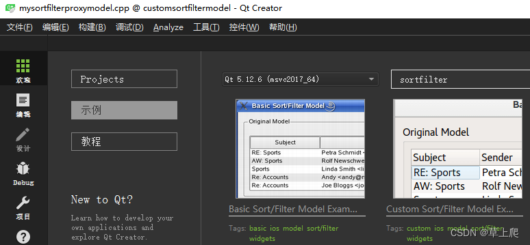 QML中使用QSortFilterProxyModel进行排序和过滤_qml treeview qsortfilterproxymodel-CSDN博客