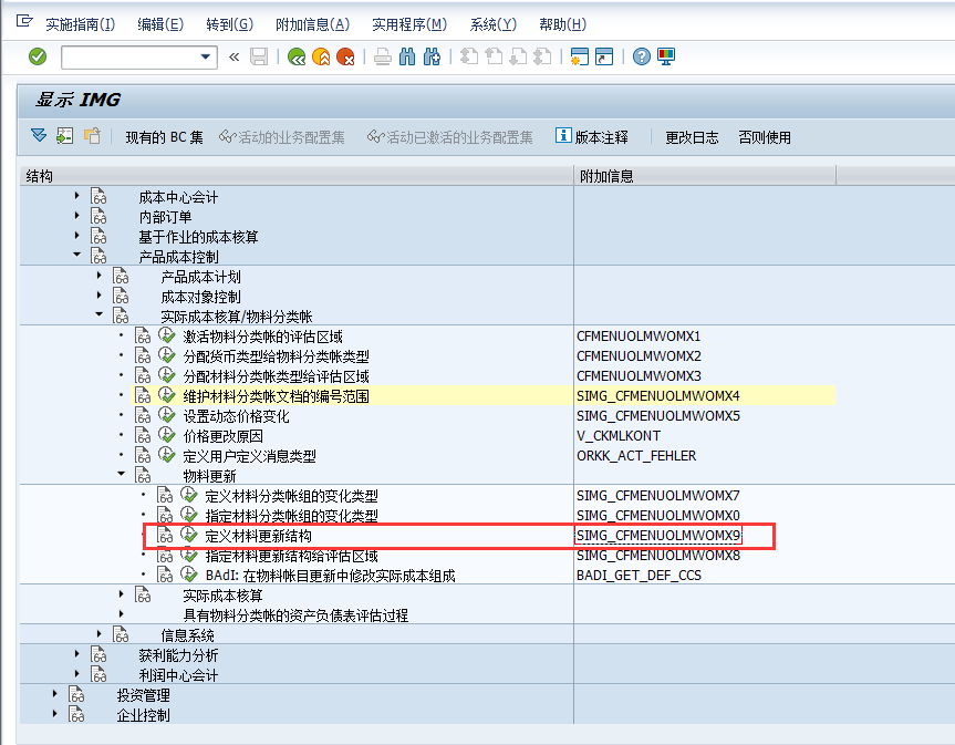 SAP FICO 第五节 物料分类账ML配置及应用_sap mldoc-CSDN博客