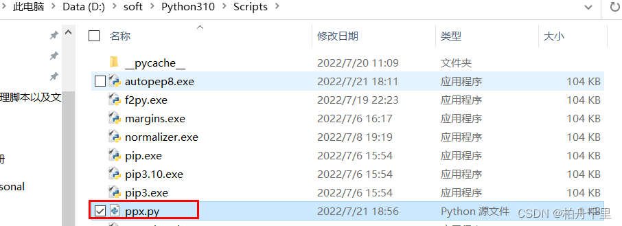 Python代码格式化工具autopep8安装及使用极简版 Csdn博客
