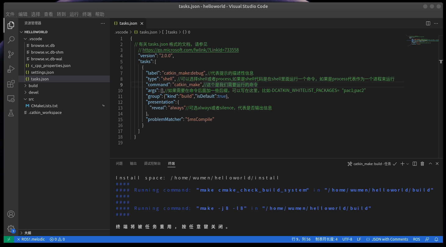 ROS入门教程（三）—— 用C++实现Hello world_ros 2.0 c++ hello world-CSDN博客