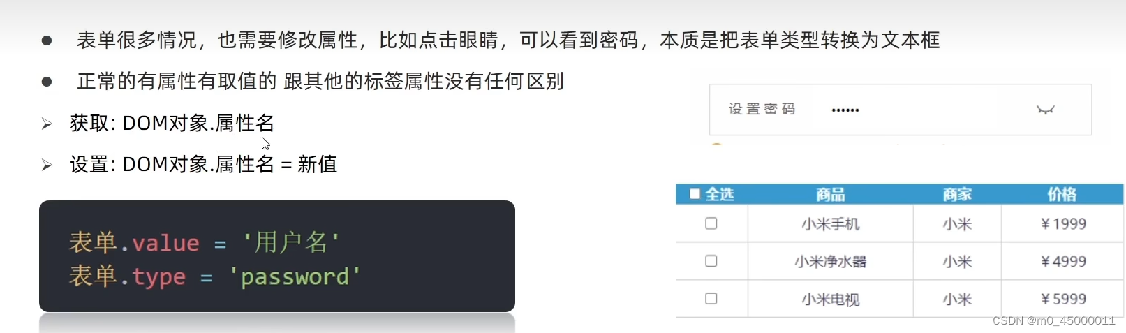 JS中DOM操作,表单,classList操作更改class名/样式属性操作_dom改变class-CSDN博客